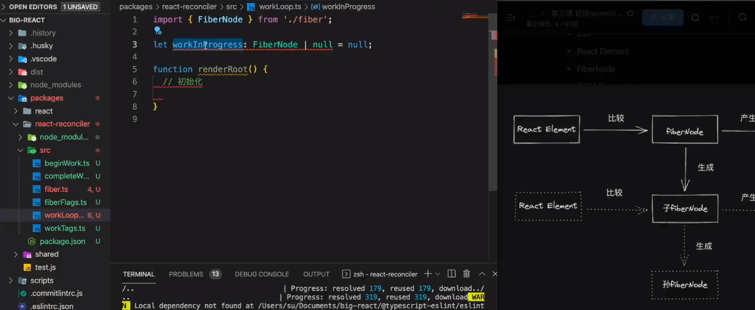 前端学习笔记202307学习笔记第六十天-Reconciler架构7-CSDN博客
