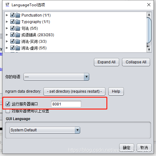 windows+Texstudio+languagetool修改语法错误_txtstudio language tool 用不了-CSDN博客