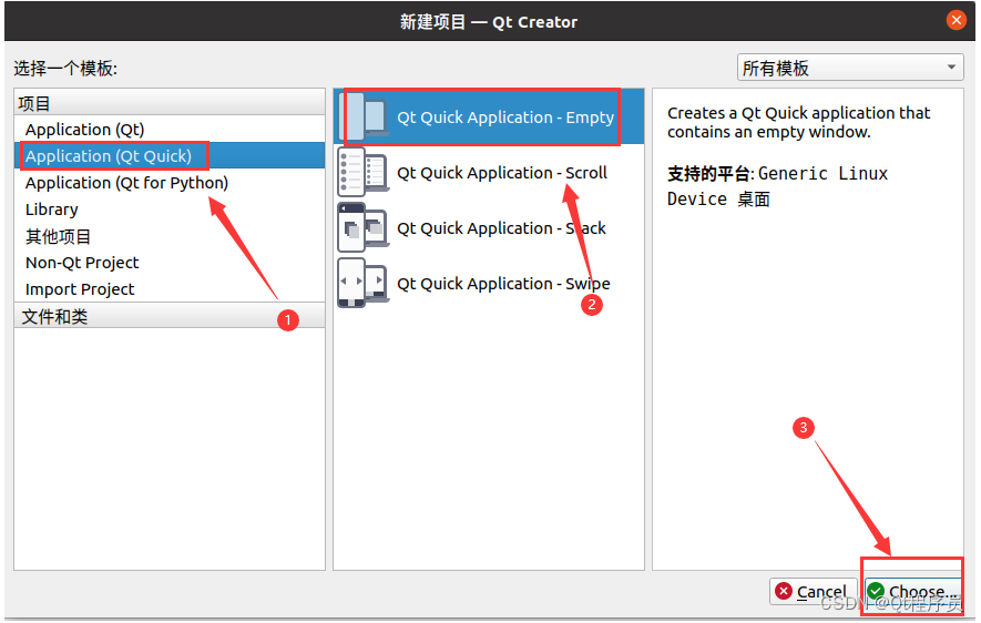Qt Quick 工程创建_qt quick工程-CSDN博客