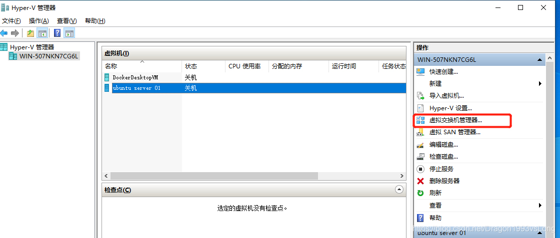 Hyper-v 网络问题及ubuntu虚拟机安装及Xshell连接_已绑定到microsoft虚拟交换机协议-CSDN博客