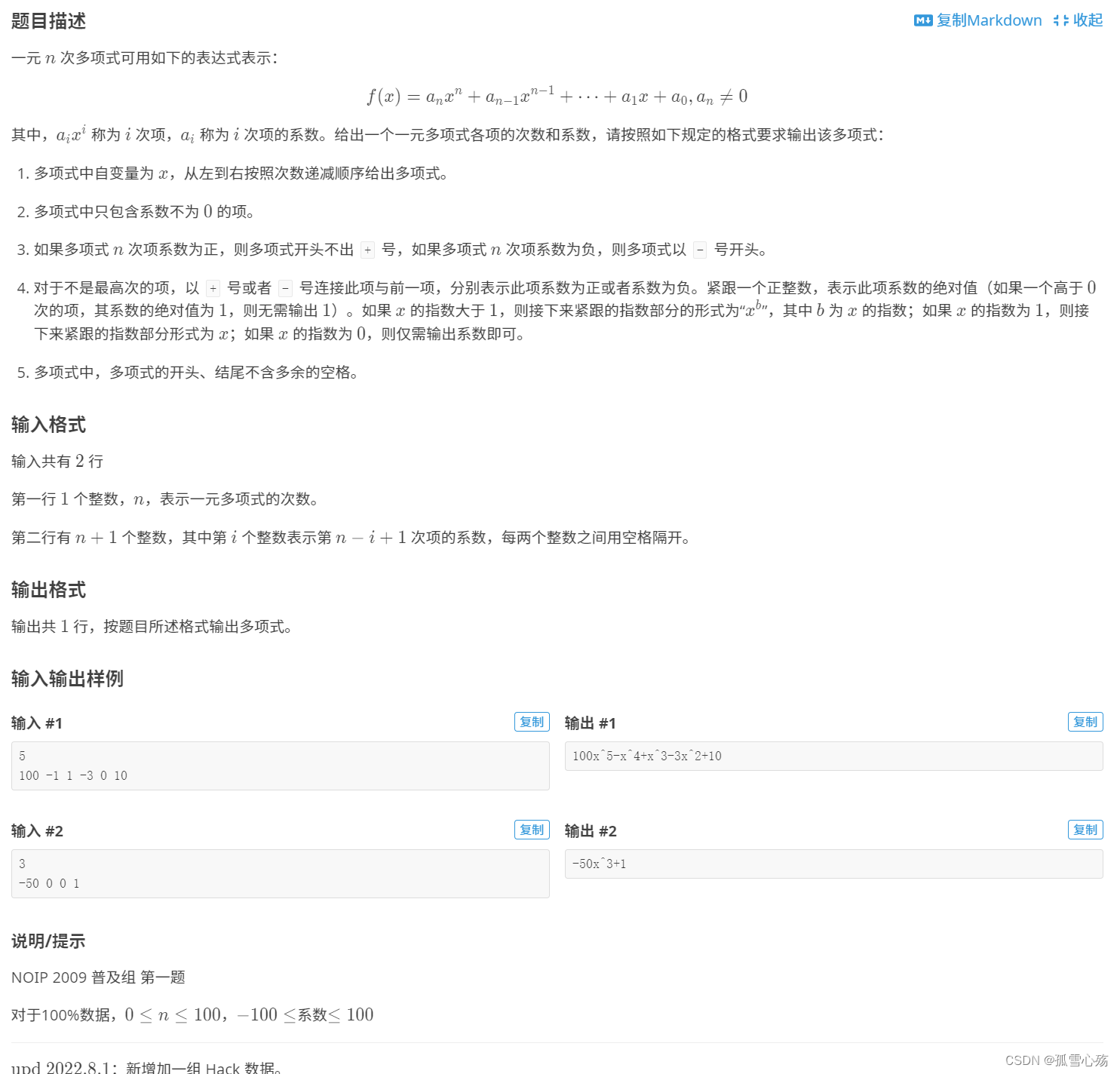 算法初级——洛谷1-1_模拟与高精度（JAVA）_洛谷1601java-CSDN博客