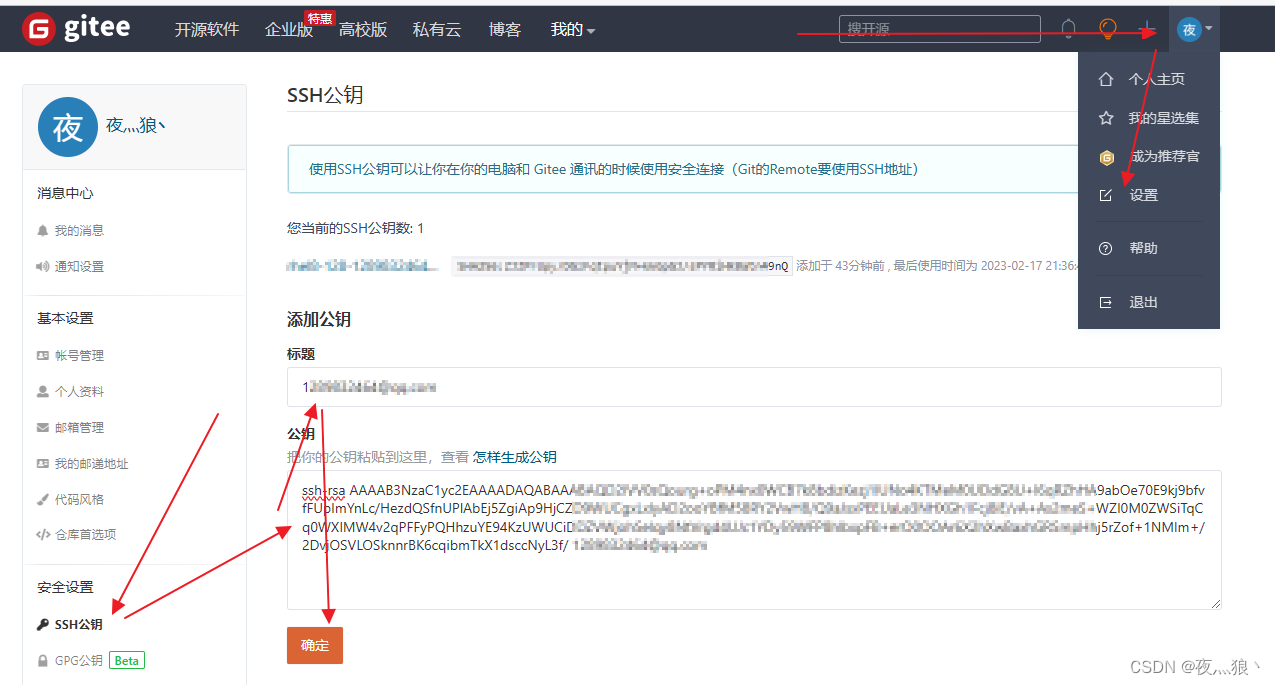 linux如何免密提交代码到gitee_linux如何设置提交代码是不用输密码-CSDN博客