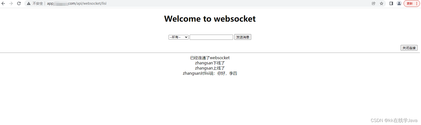 SpringBoot整合websocket、nginx配置ws、wss实战记录_spring websocket 配置-CSDN博客
