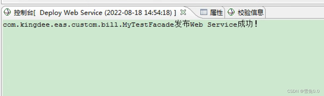 金蝶EAS本地WebService发布_金蝶 eas 自带 webservice 发布过程-CSDN博客