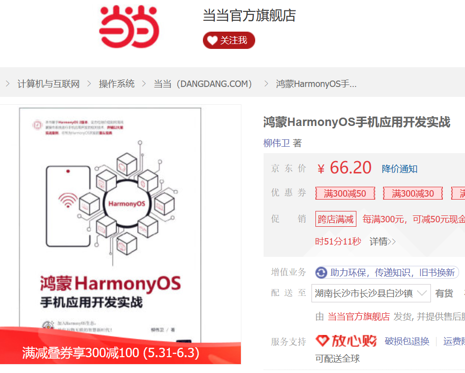 HarmonyOS ArkTS Ability内页面的跳转和数据传递_arkts 和ability-CSDN博客