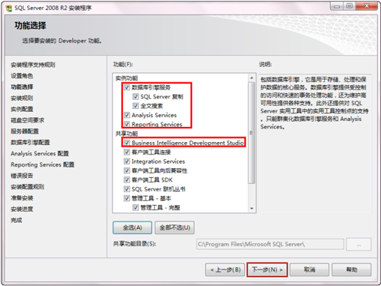 mysql 2008 r2安装_【原创】SQL SERVER 2008 R2安装(多图详解)-CSDN博客