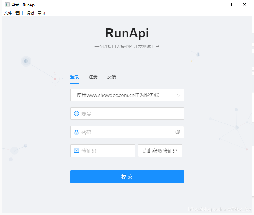 ShowDoc-工具-RunApi使用教程-CSDN博客