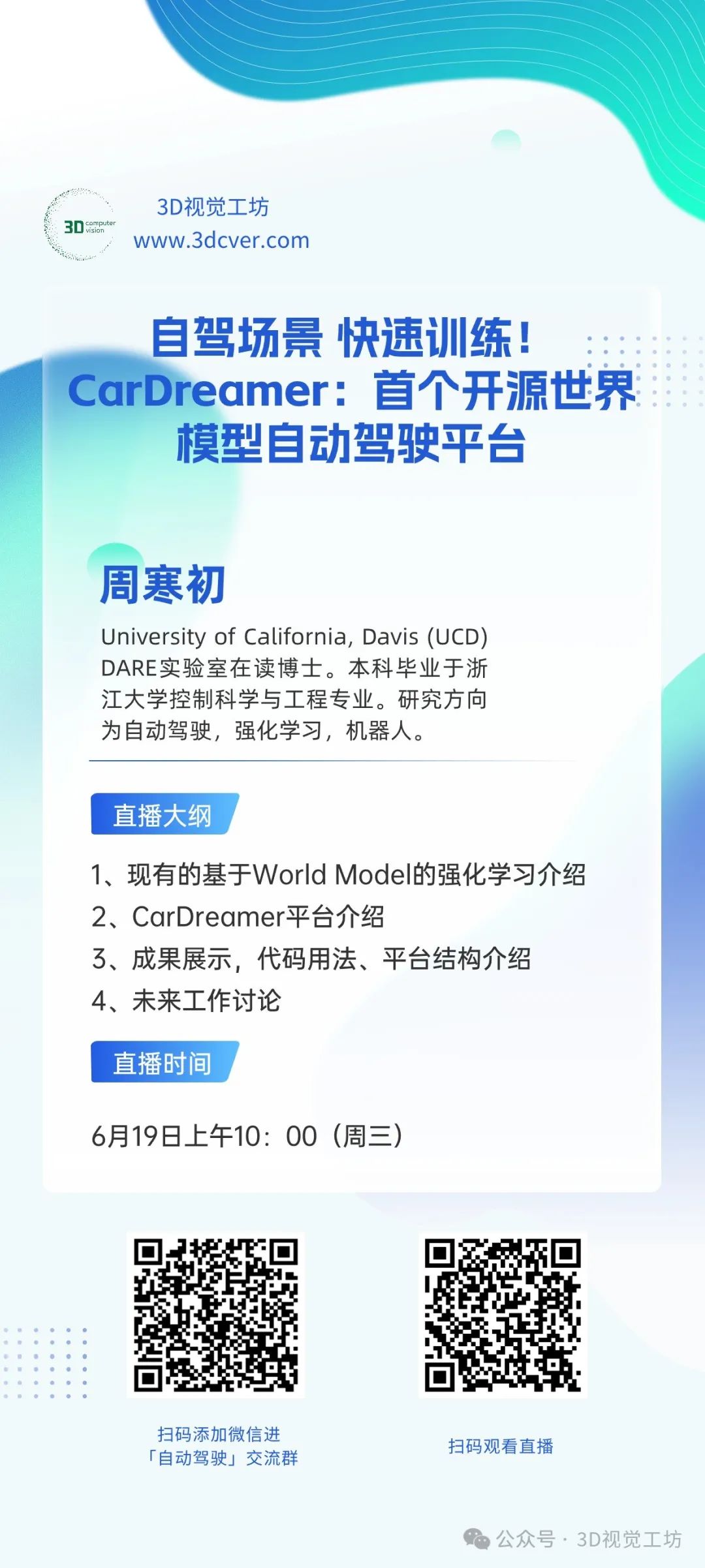 自驾场景 快速训练！CarDreamer：首个开源世界模型自动驾驶平台-CSDN博客