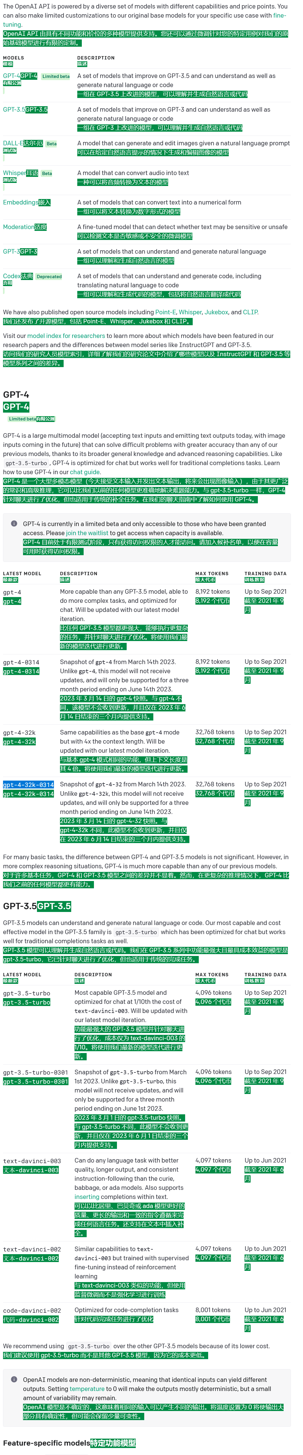 【openAI】调用gpt-xxx模型时显示网络连接错误（Error communicating with openAI...）_error communicating with openai ...
