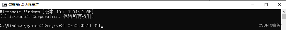 解决：未在本地计算机注册“OraOLEDB.Oracle.1的报错-CSDN博客
