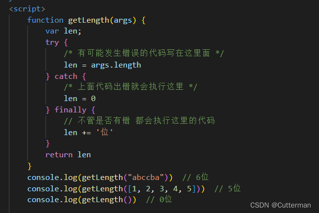 JS高级 捕获错误 try catch finally_javascript try catch 捕获语法错误-CSDN博客