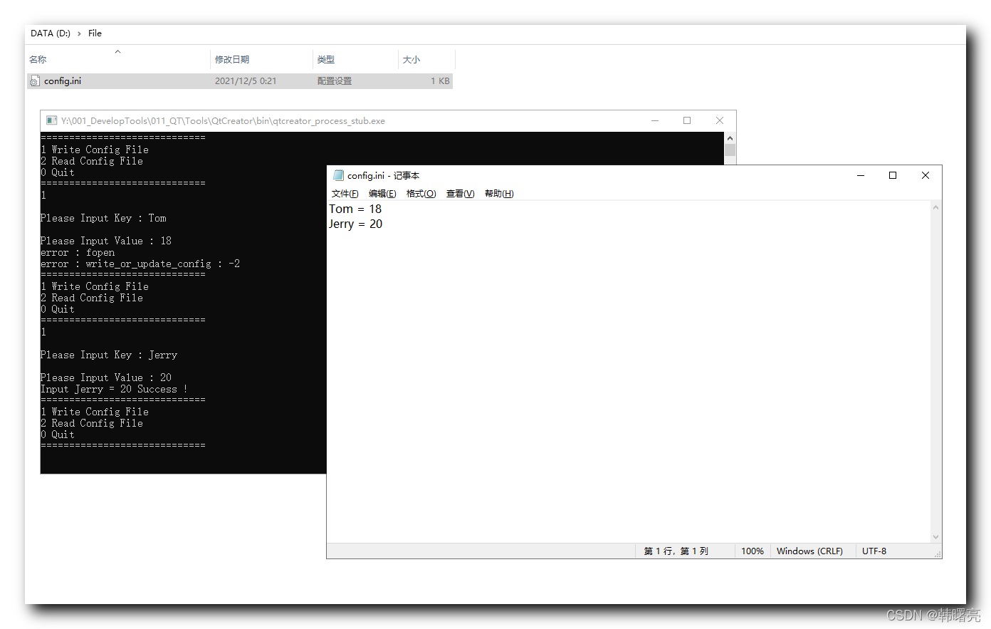 【C 语言】文件操作 ( 配置文件读写 | 完整代码示例 ) ★_c语言读取cfg配置文件-CSDN博客
