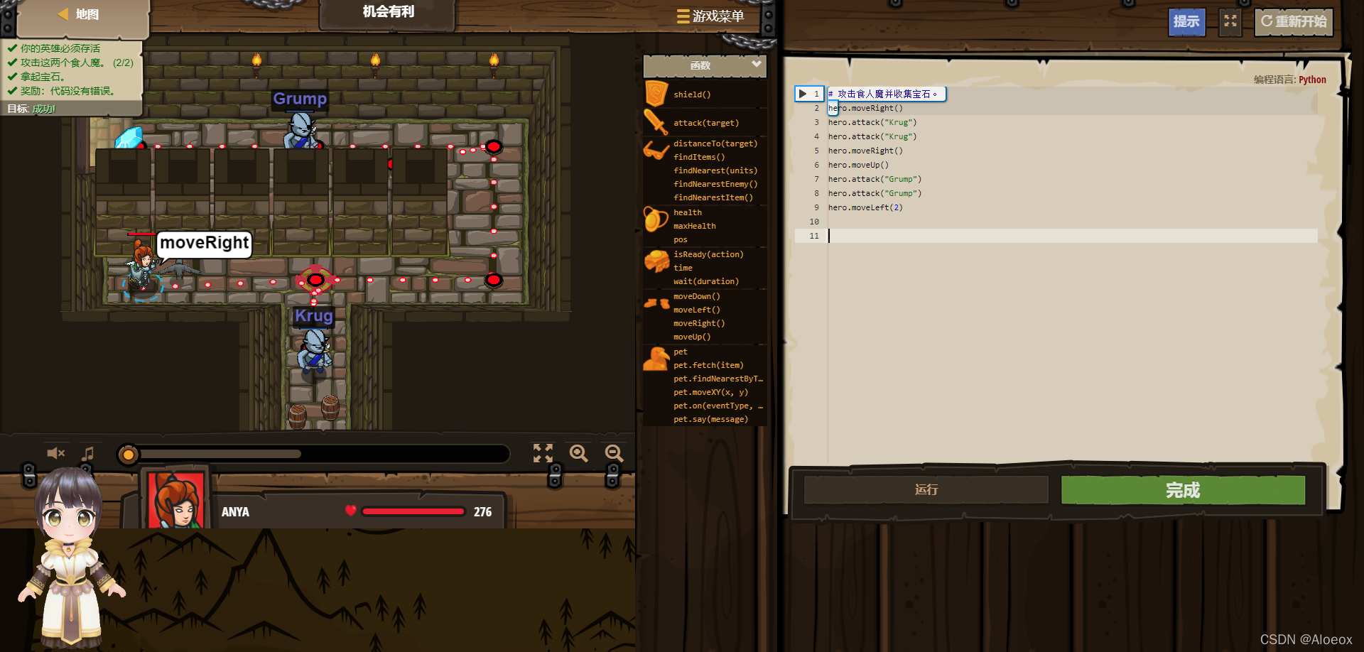 网易极客战记-KITHGARD地牢--机会有利 (需解锁)_克劳斯的英文编程学习展示4 - codecombat kithgard机会有利攻略-CSDN博客