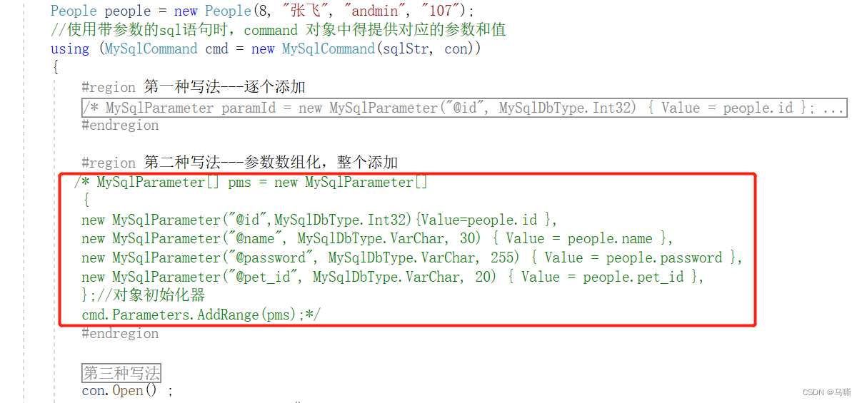 ADO.NET连接MySQL与参数化SQL操作及连接池解析-CSDN博客