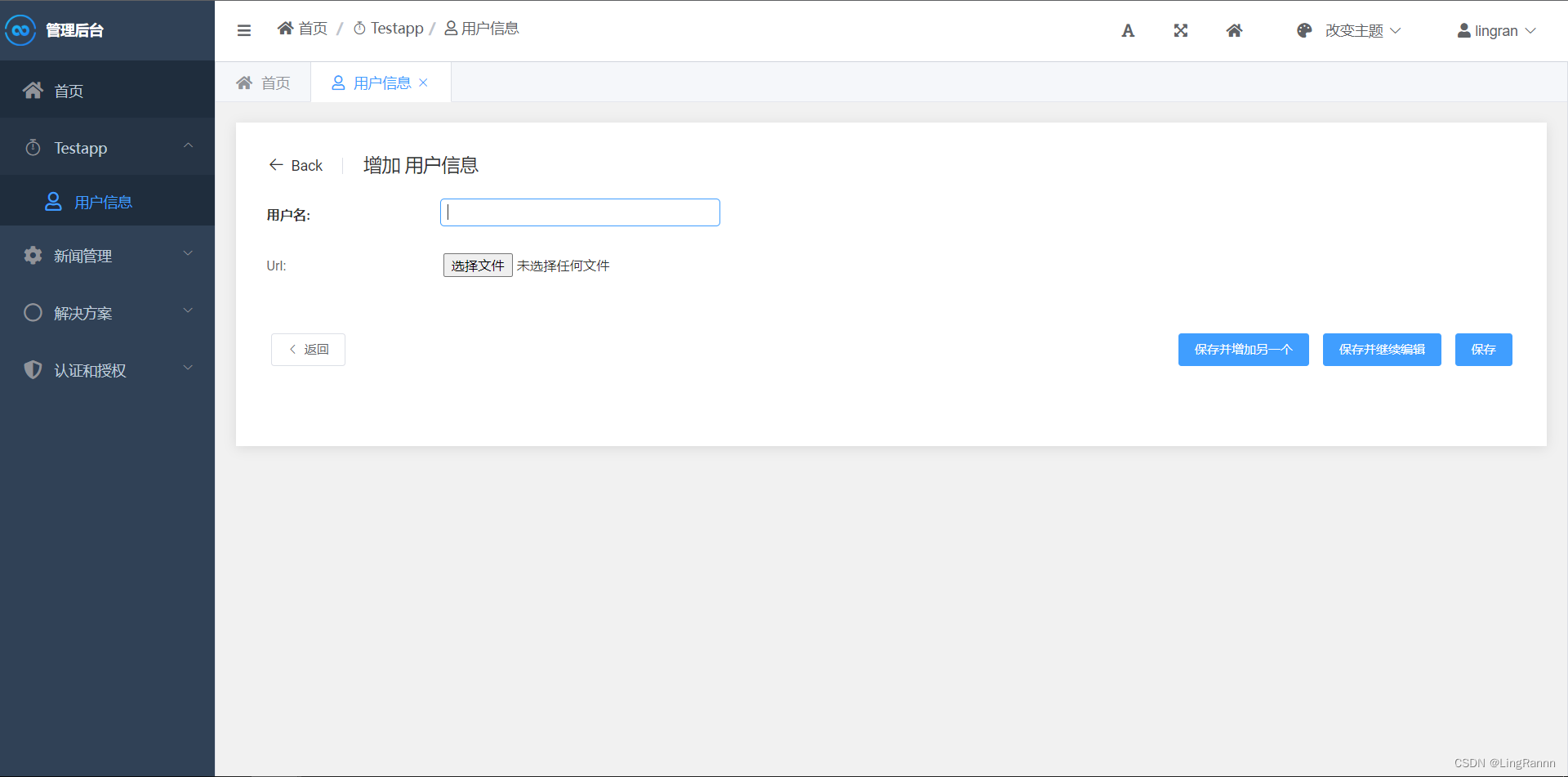 Django 管理后台 使用 Simple Ui 美化django怎么快速美化默认后台 Csdn博客 