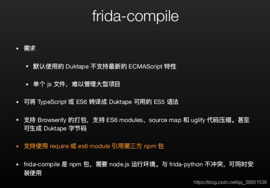 Frida开发环境搭建记录_frida-compile-CSDN博客