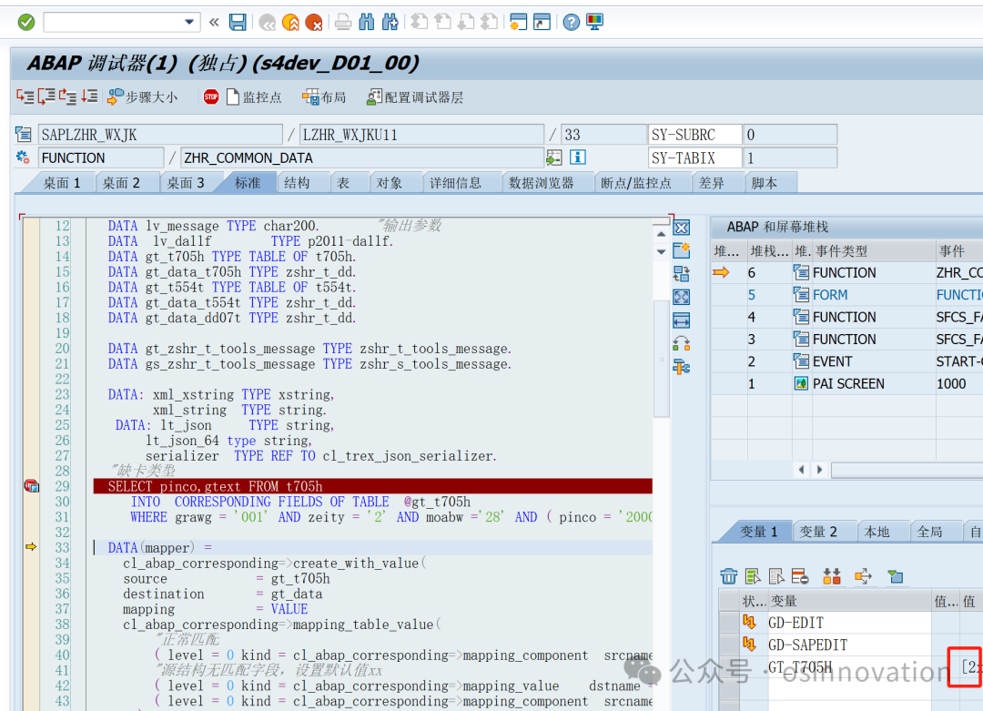 SAP HCM ABAP DEBUG小技巧_abap hcm-CSDN博客