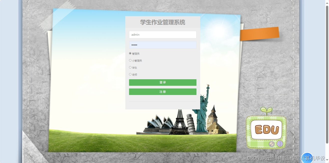 【java计算机毕设】学生作业管理系统java Mysql Ssm Jsp Maven项目源代码文档学生作业管理系统源代码 Csdn博客