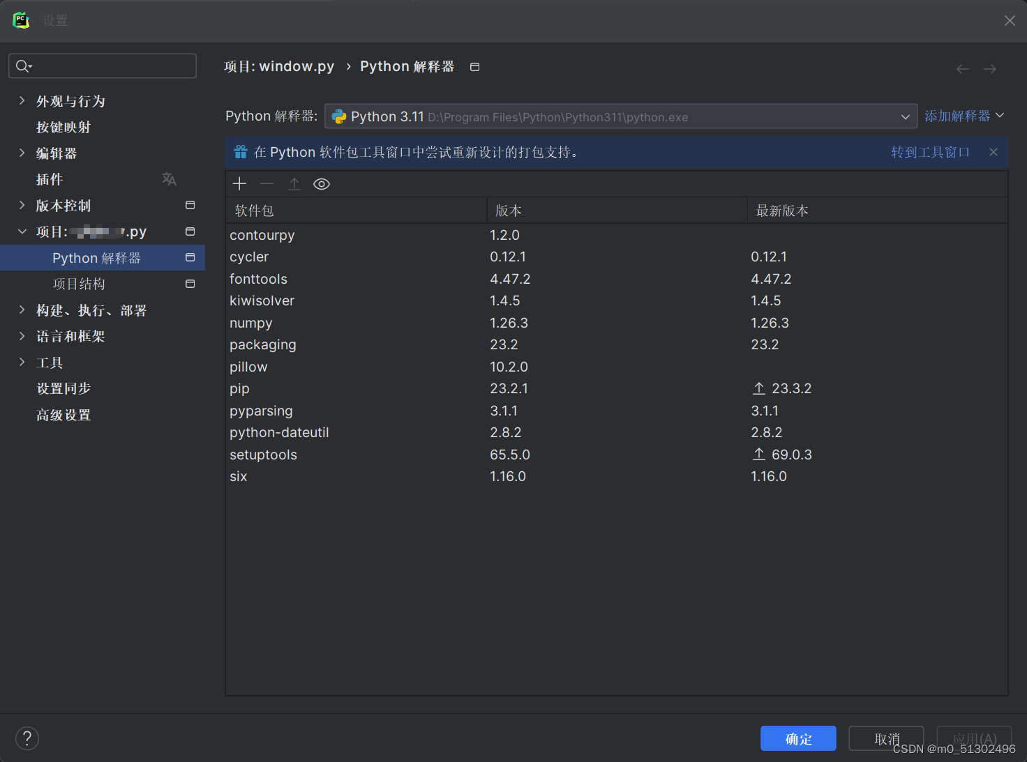 修改新版Python的pip默认安装路径_python pip.ini配置文件放在什么目录-CSDN博客
