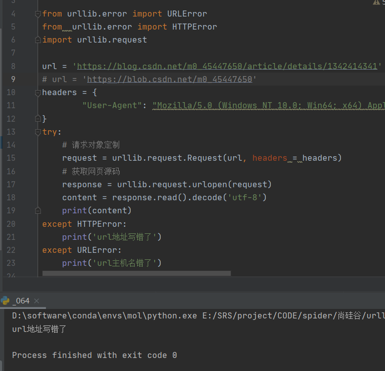 urllib 异常、cookie、handler及代理（四）_urllib 代理-CSDN博客