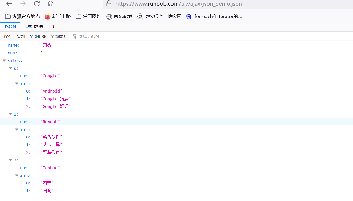 JSON(JavaScript Object Notation, JS 对象简谱)-CSDN博客