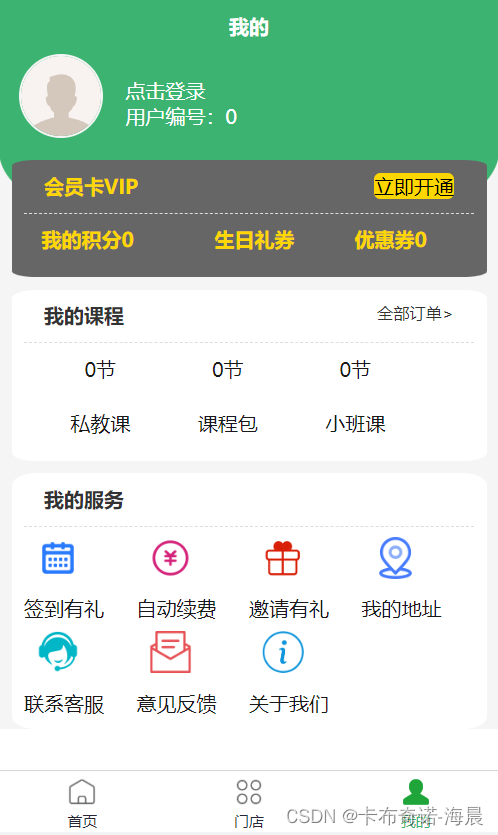 基于javaspringbootvueuniapp有教程前后端分离健身预约系统设计与实现健身房扫码签到小程序源码前端加后端 Csdn博客