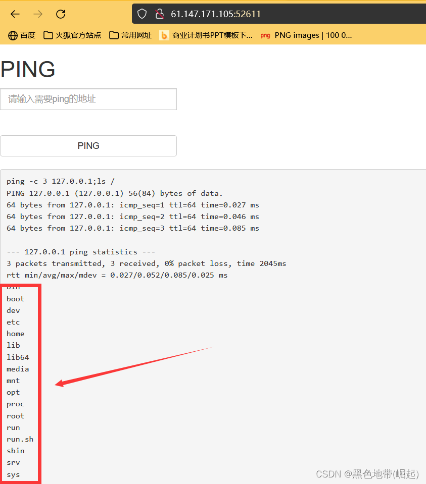 【攻防世界WEB】难度二星6分入门题（上）：webshell、command_execution、xff_referer、php_rce、Web_php_include、NewsCenter ...