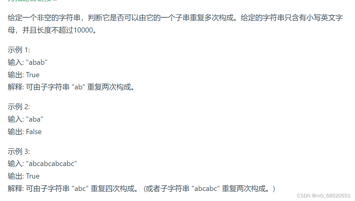 代码随想录算法训练第九天第四章 字符串part02 28 实现 Strstr 459重复的子字符串 字符串总结 双指针回顾 Csdn博客