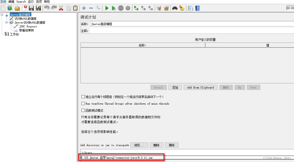jmeter连接数据库报错Cannot create PoolableConnectionFactory (Could not create connection to database ...