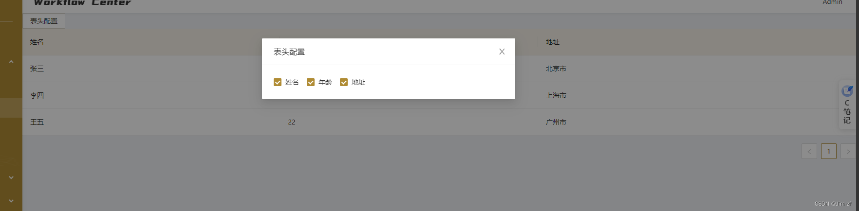 antd 实现表头配置显示_antd table 表头代码配置-CSDN博客