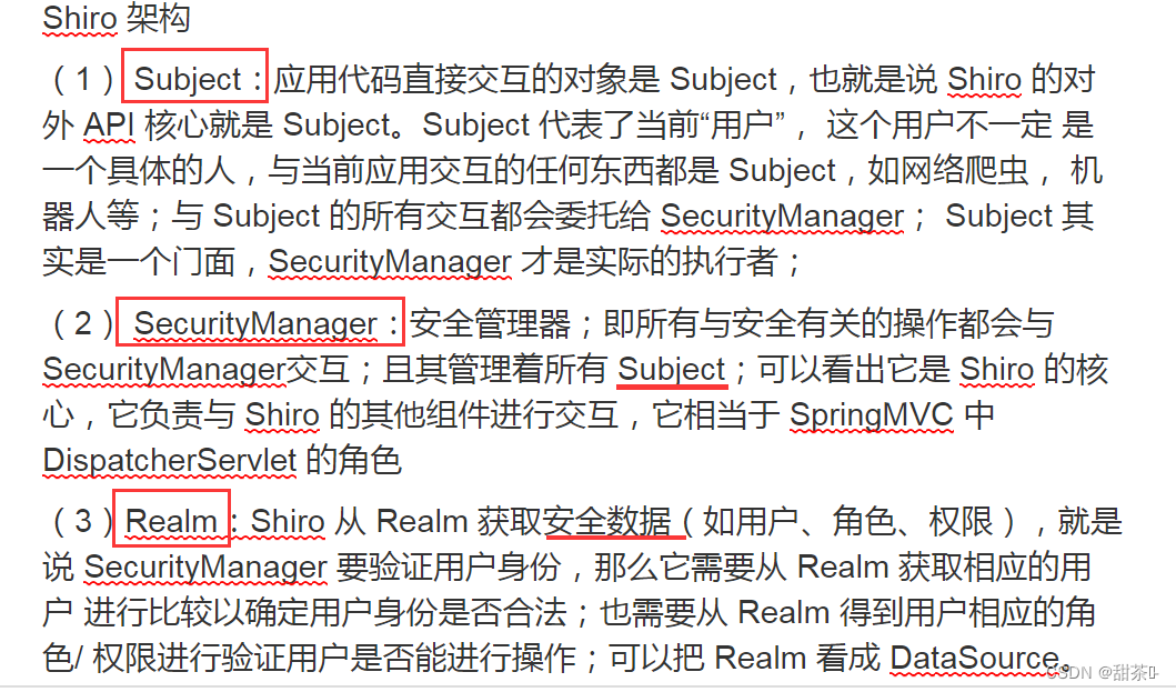 Shiro核心组件解析：Subject、SecurityManager与Realm-CSDN博客