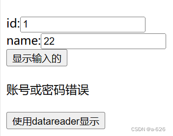 数据读取对象(DataReader)-CSDN博客
