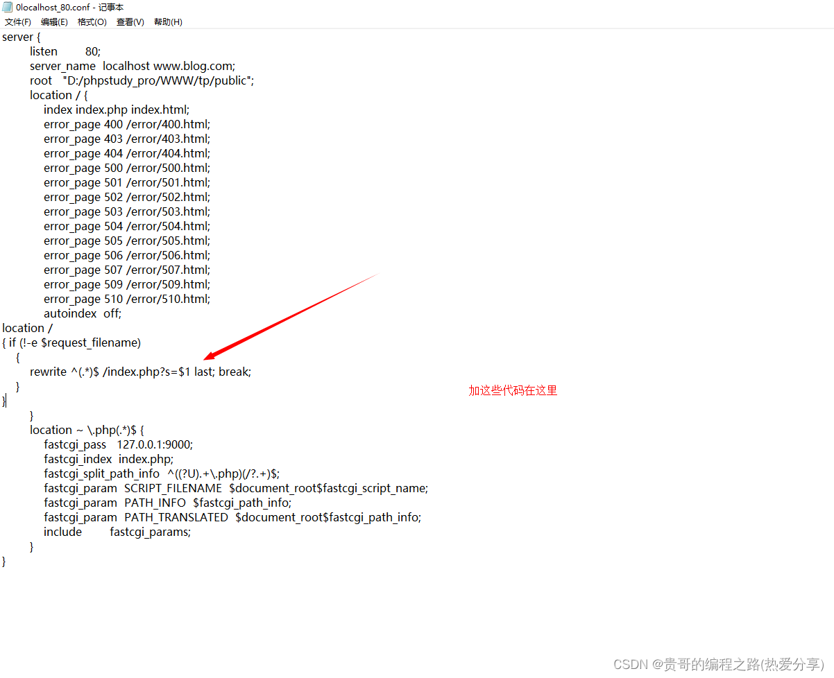 关于如何在tp6中隐藏index.php这个入口文件的方法（phpstudy）需要注意的地方在哪？_tp6隐藏index.php-CSDN博客