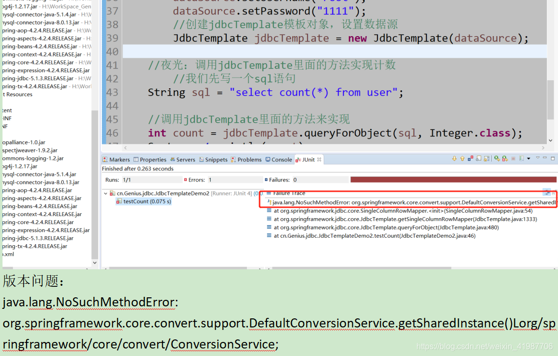 夜光：解决java.lang.NoSuchMethodError: org.springframework.core.convert.support ...