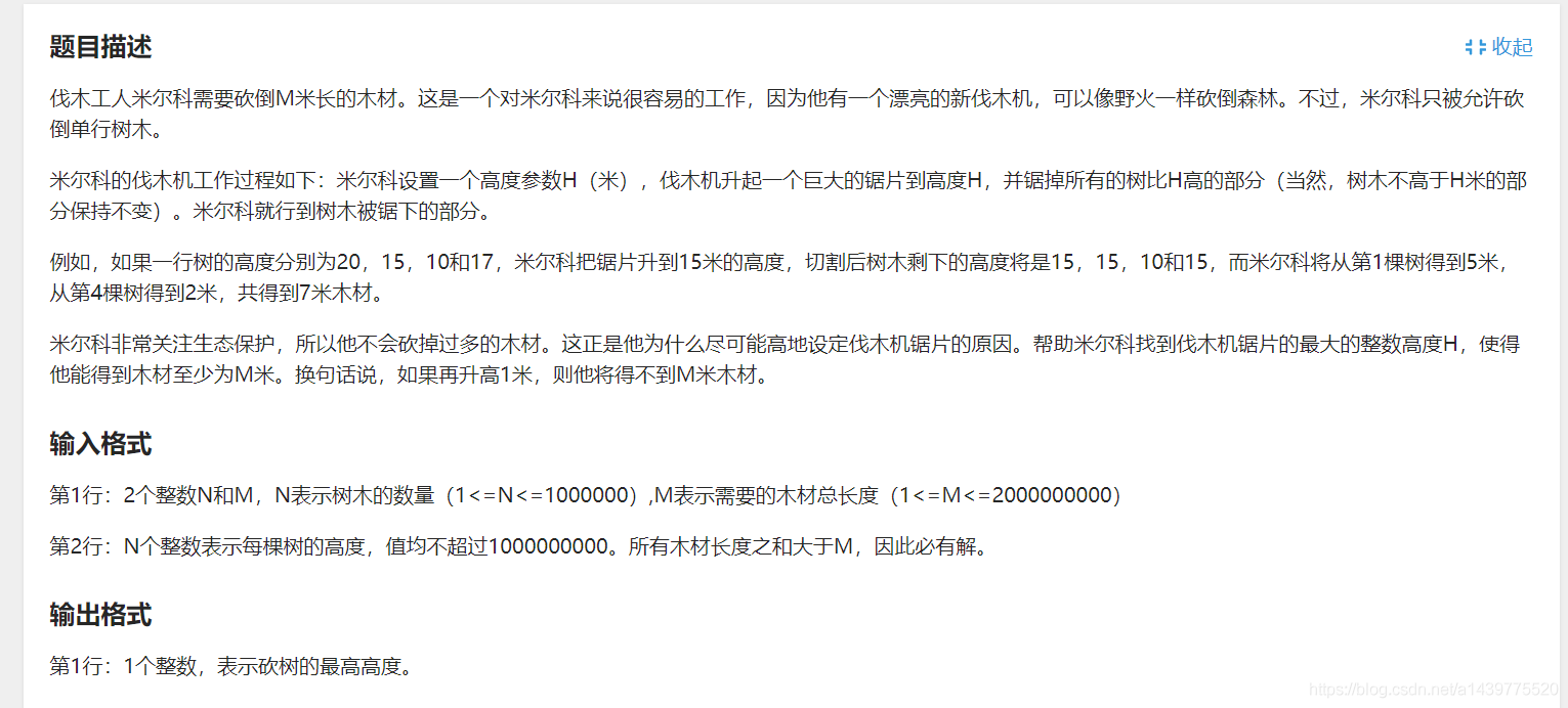 Java实现洛谷 P1873 砍树（StreamTokenizer+IO+二分）-CSDN博客