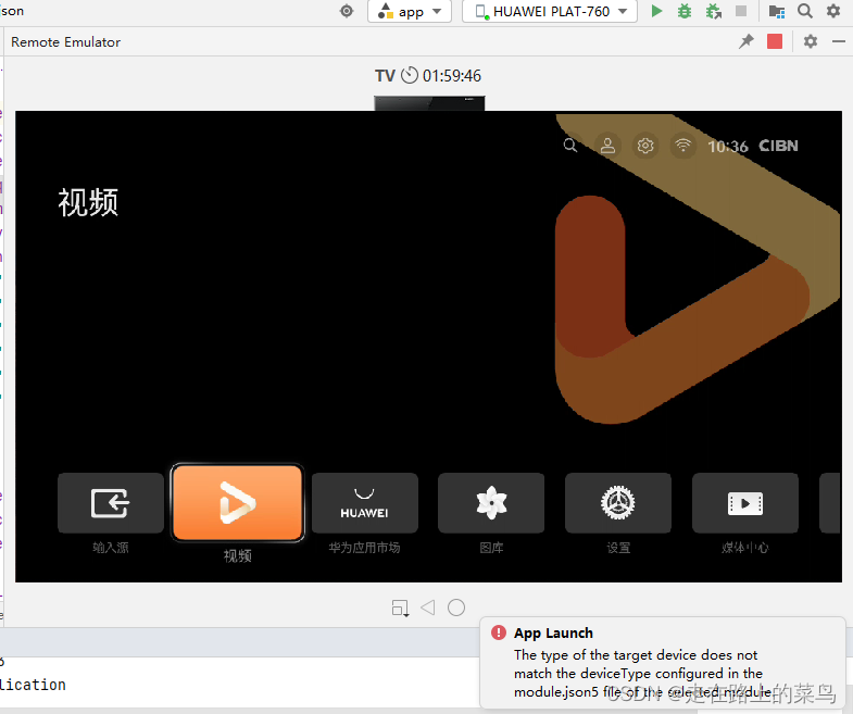 Android视角看鸿蒙第五课(module.json5中的各字段含义之deviceTypes，deliveryWithInstall，installationFree）-CSDN博客
