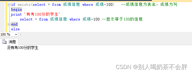 T-SQl程序设计之（declare,begin...end,if...else,if/case多条件分支语句，while语句，return ...