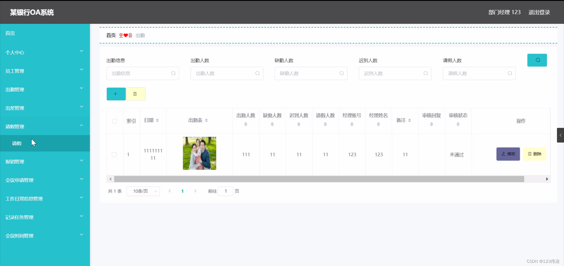 Java毕设项目某银行OA系统某银行OA系统演示2021（java+VUE+Mybatis+Maven+Mysql）-CSDN博客