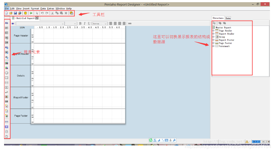 Pentaho Report Designer 教程_report designer中文教程-CSDN博客