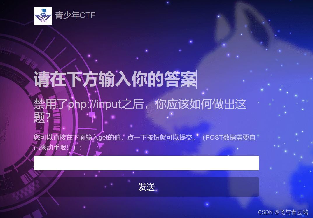 青少年ctf include02 web 文件包含 伪协议_青少年ctfweb第二题-CSDN博客