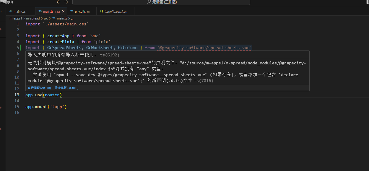 导入声明中的所有导入都未使用。ts(6192)-CSDN博客