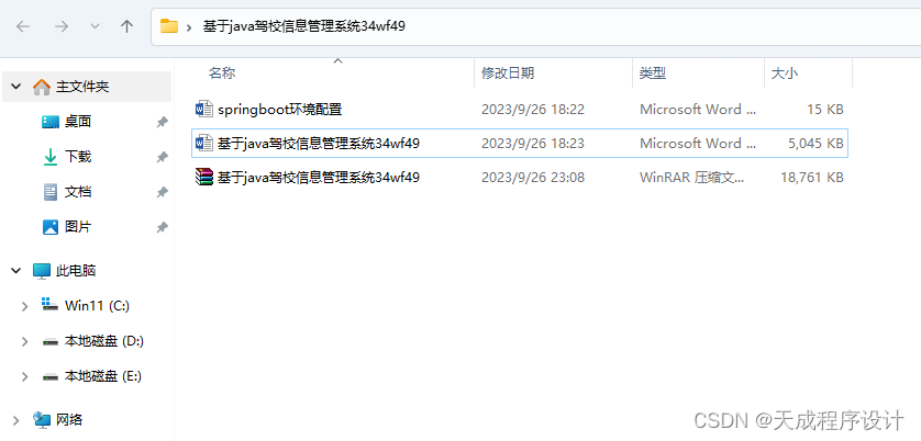 Javaphpnodejspython基于java驾校信息管理系统【2024年毕设】 Csdn博客