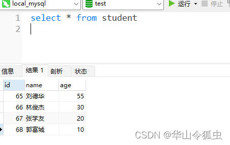 【DBAPI案例】DBAPI如何向数据库插入多条数据？_dbapi多个sql-CSDN博客