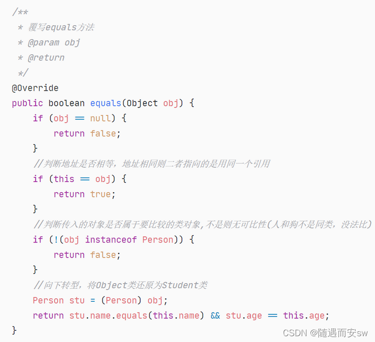 java中的object类_java object-CSDN博客