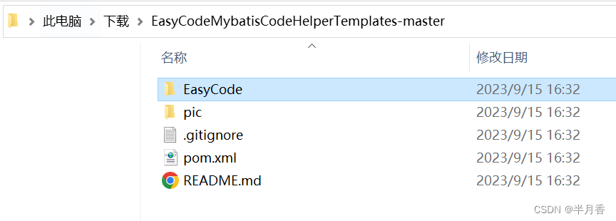 IDEA模板生成插件：EasyCodeMybatisCodeHelper 使用方法-CSDN博客