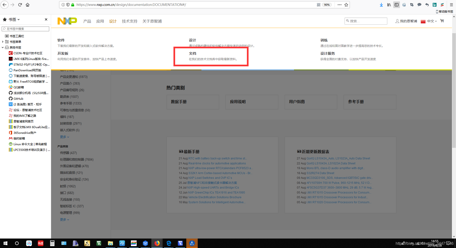 NXP：LPC5500之LPC55S69学习记录_nxp lpc pack-CSDN博客