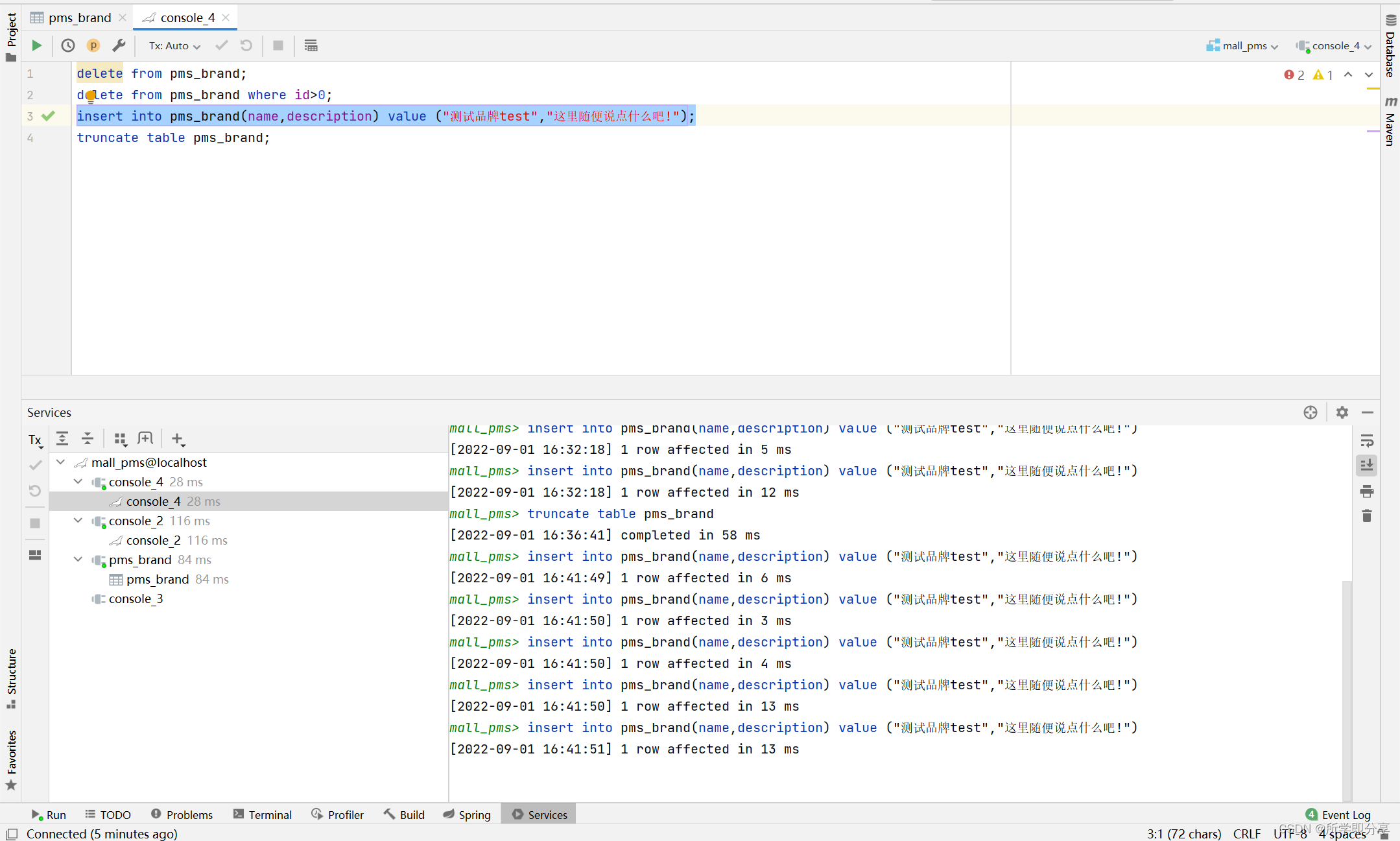 Mybatis的truncate table方法与SQL语句delete的区别_mybatis执行truncate语句-CSDN博客