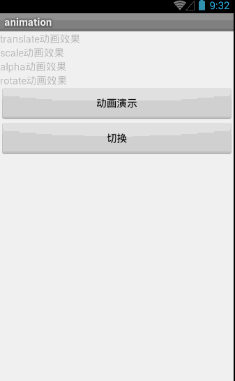 Animation动画的xml使用_在线 animate xml-CSDN博客